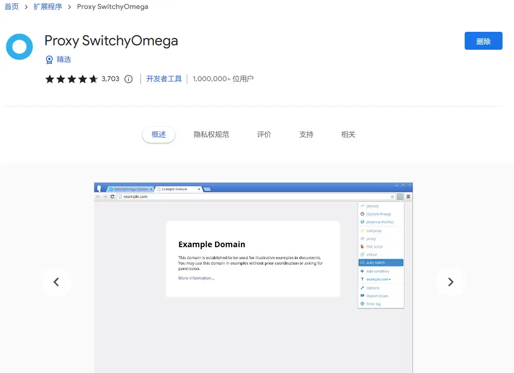 Proxy SwitchyOmega安装和使用方法 ⭐ 觅云🔥
