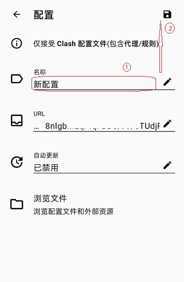 clash for android 安卓github官网下载及配置教程 🌟 觅云🔥