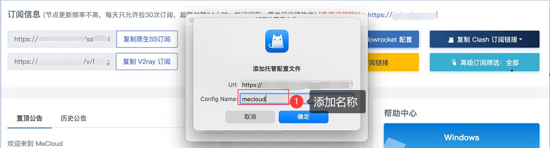 ClashX for macOS使用教程 🌟 觅云🔥